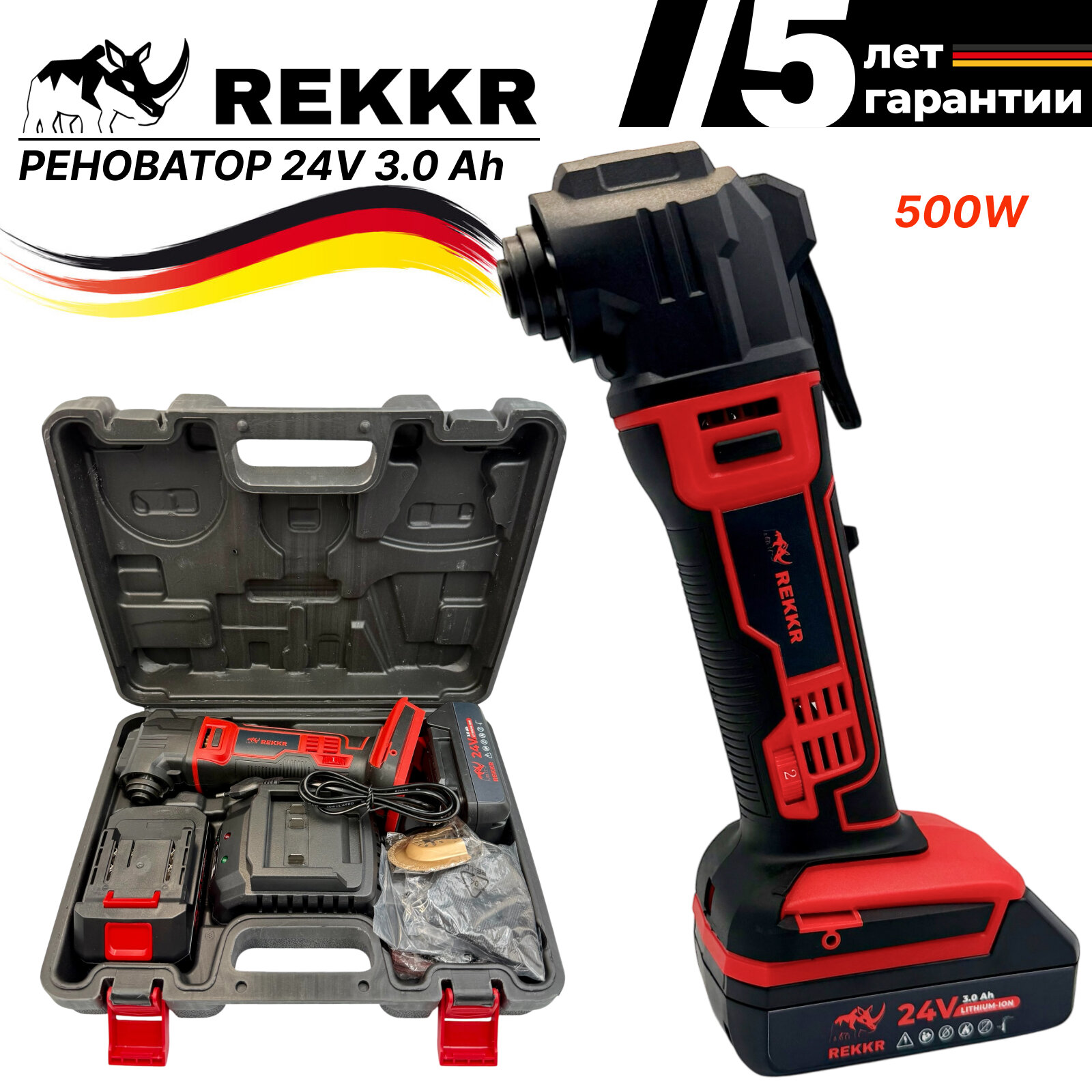 Реноватор многофунциональный REKKR MT500RD, 2 аккумулятора 24В 3Ач, кейс, зарядка, расширенная комплектация
