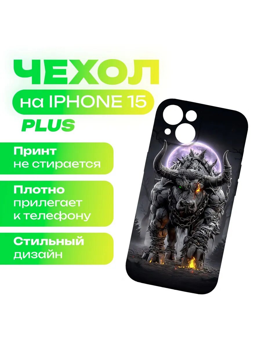 Чехол на iPhone 15 Plus - Знак зодиака - Зомби - Телец