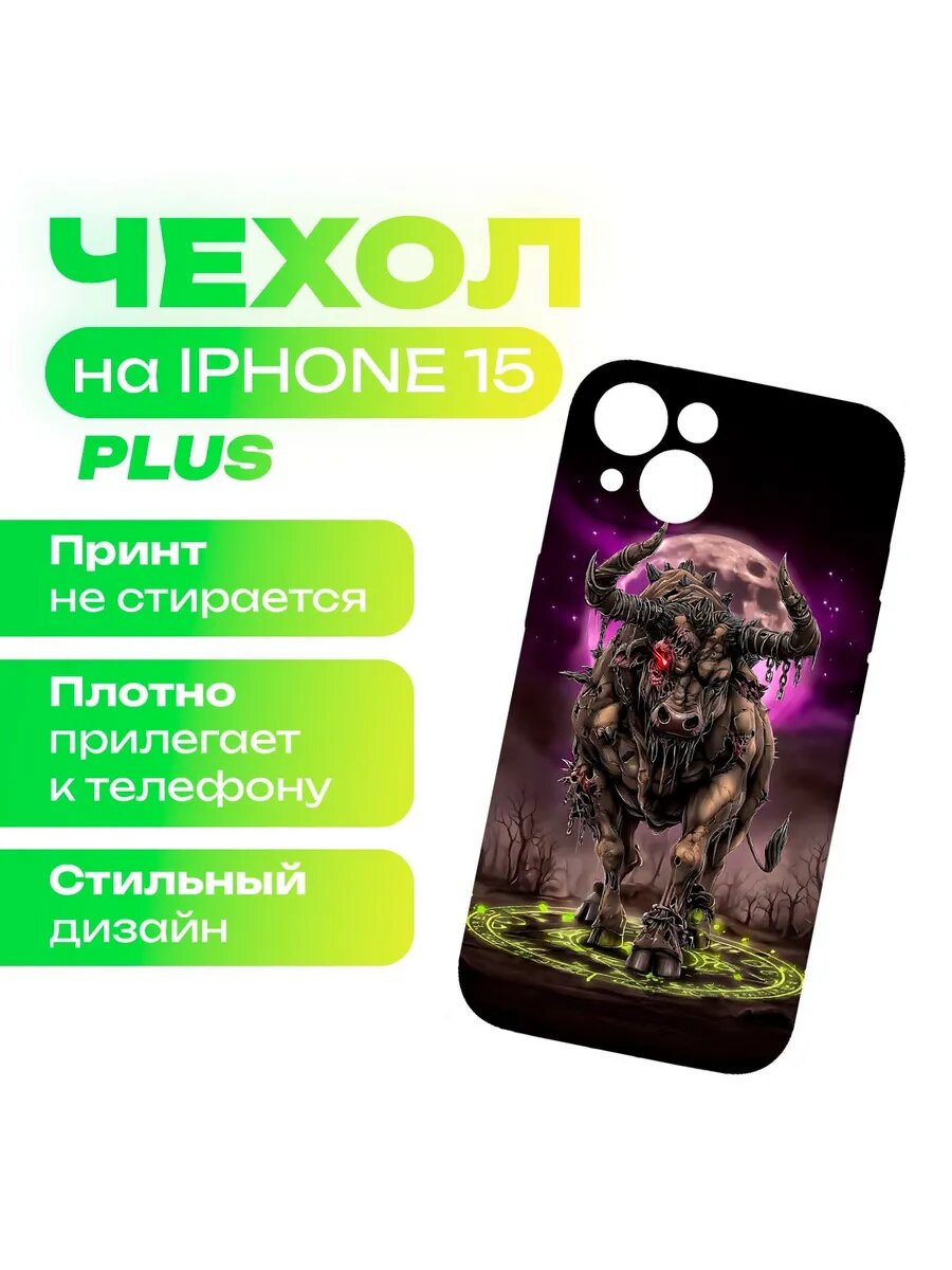 Чехол на iPhone 15 Plus - Знак зодиака - Зомби - Телец