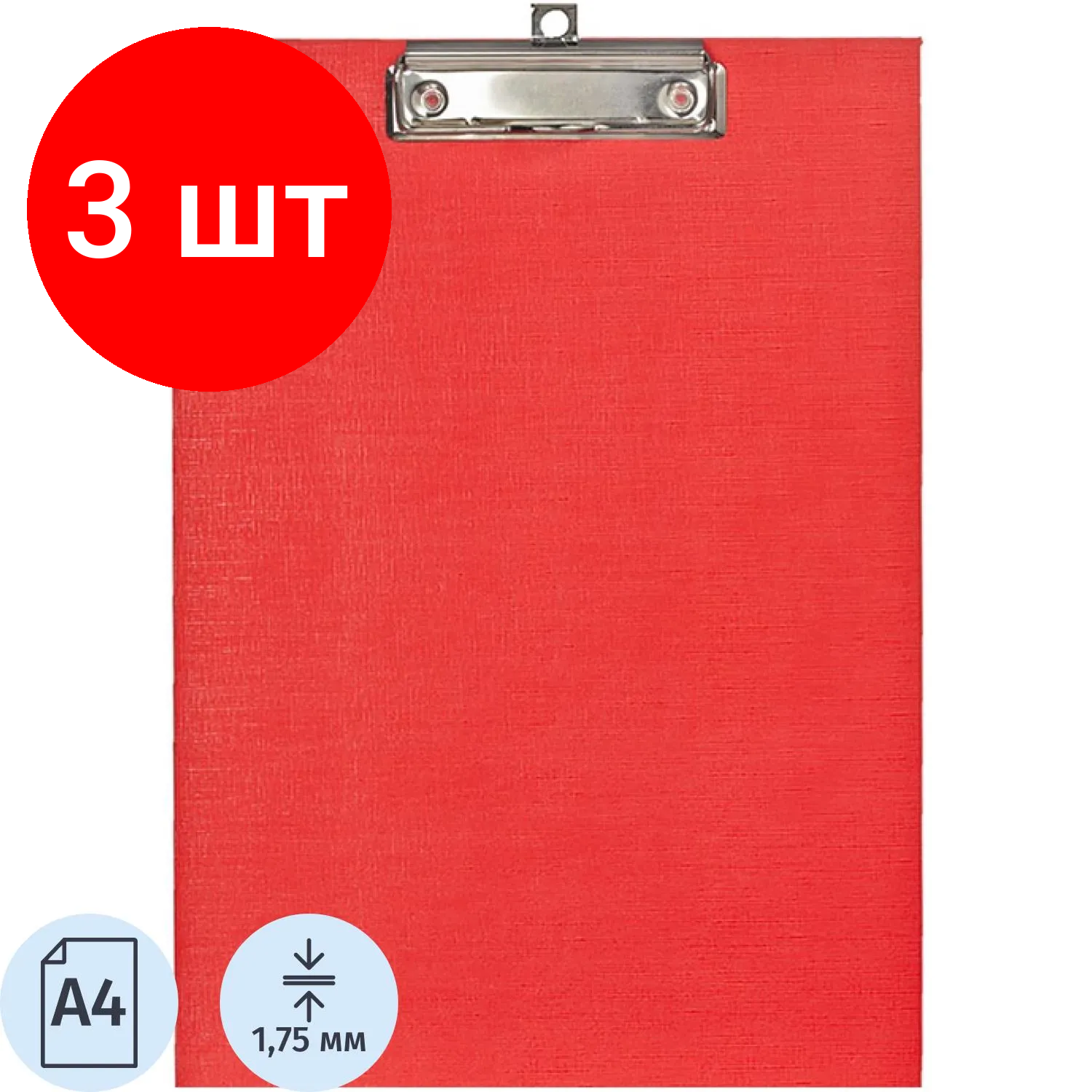Комплект 3 штук, Папка-планшет д/бумаг Attache 560093 A4 красный