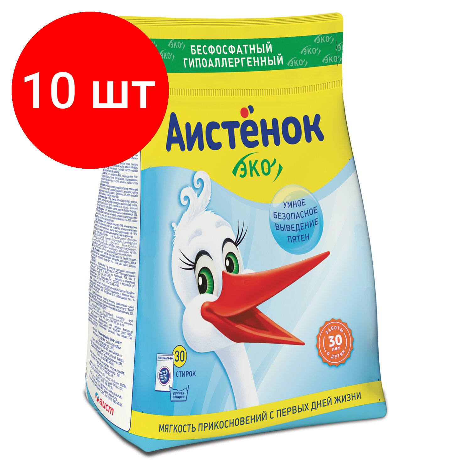 Комплект 10 шт, Стиральный порошок для всех типов стирки 2.4 кг, аистёнок "Волшебный вихрь", бесфосфатный, 4301010014