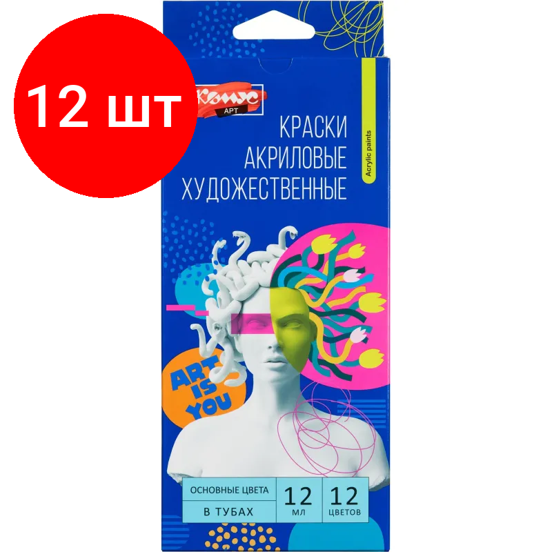 Комплект 12 упаковок, Краски акриловые профессиональные Комус Арт наб 12 цветов по 12 мл в тубах