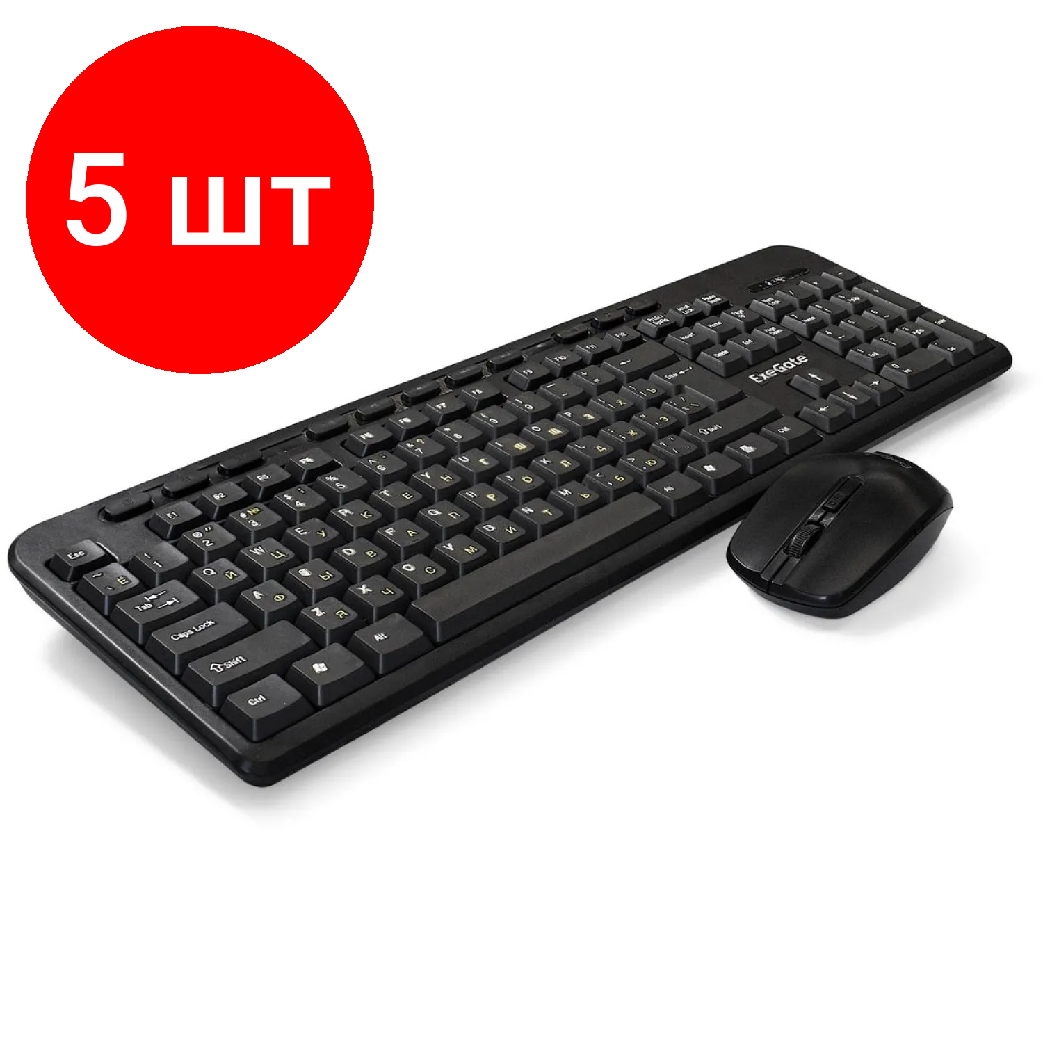 Комплект 5 упаковок, Набор клавиатура+мышь ExeGate Professional Combo MK240 черный(EX286220RUS)