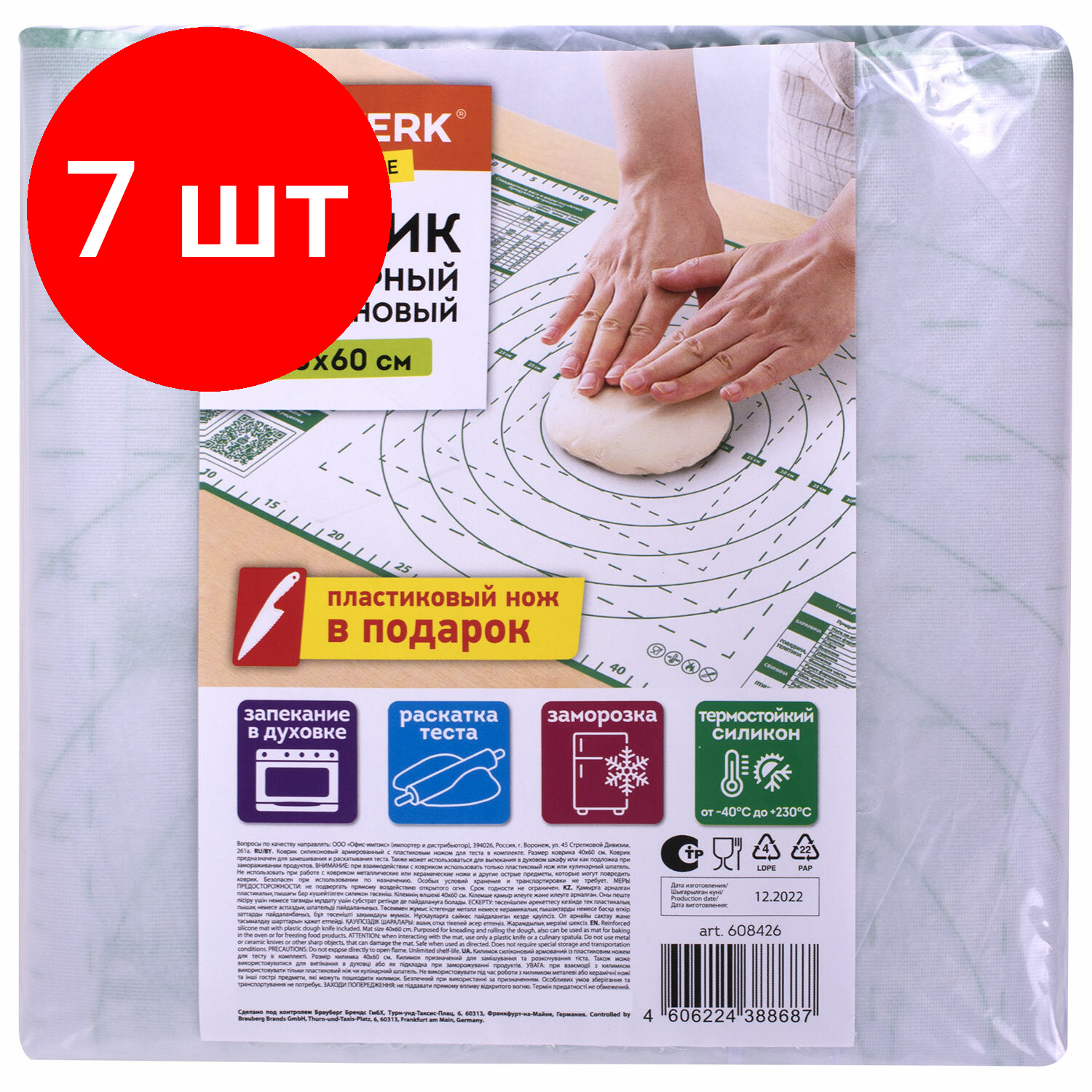 Комплект 7 шт, Коврик силиконовый для раскатки/запекания 40х60 см, зеленый, подарок пластиковый нож, DASWERK, 608426
