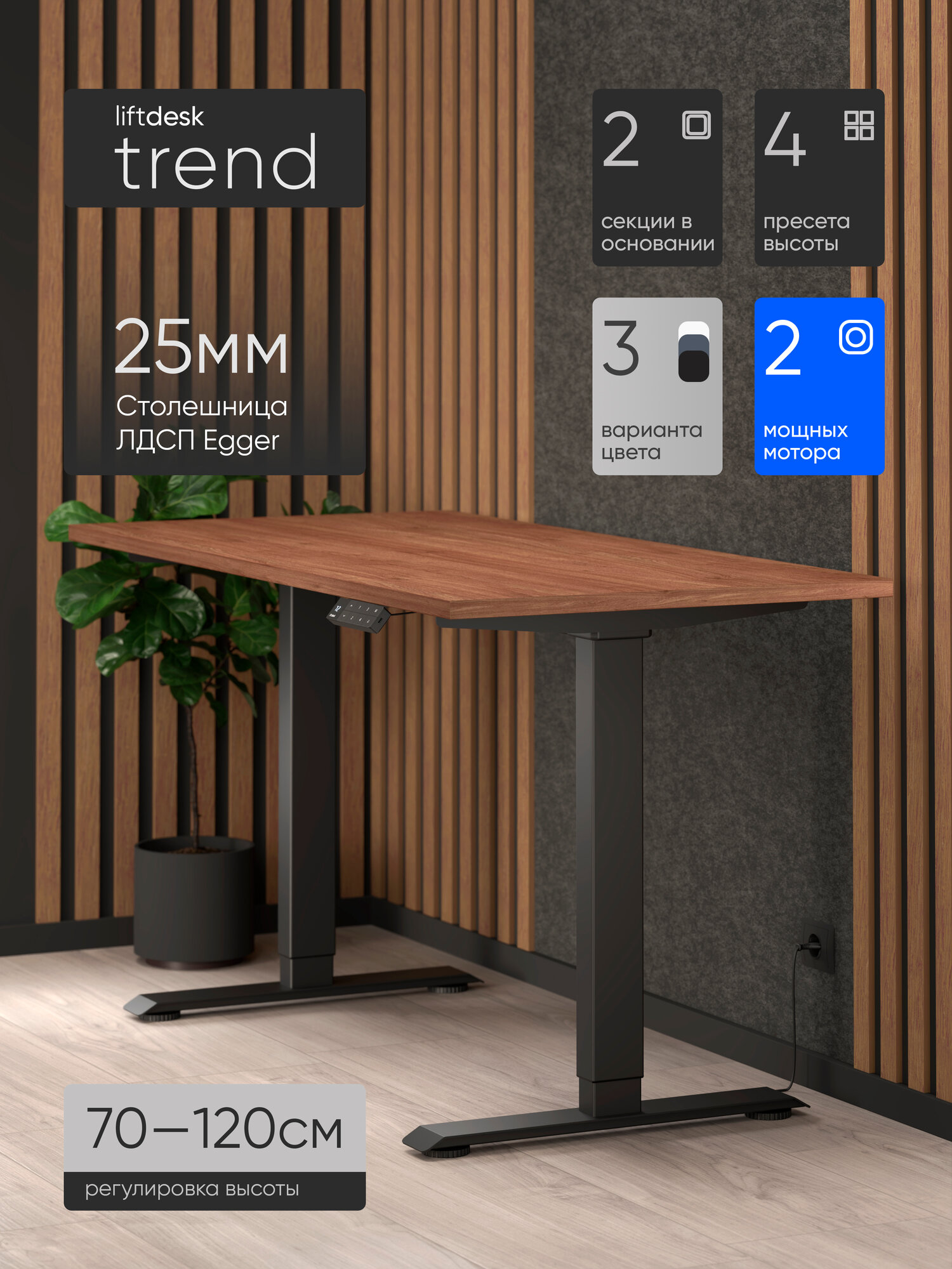 Стол компьютерный с подъемным механизмом liftdesk Trend Черный/Дуб Кендал коньяк, ЛДСП Egger 138х67.5х2.5 см