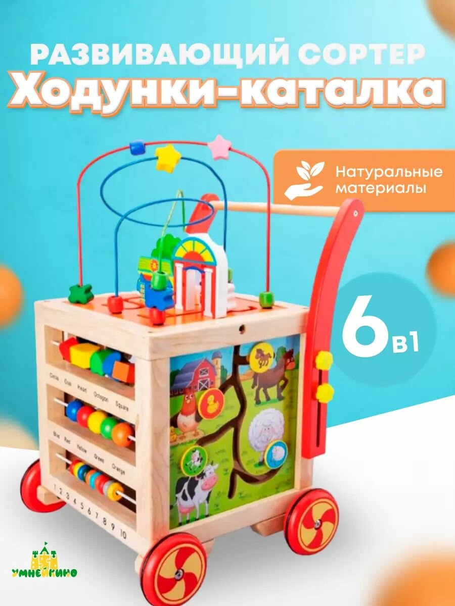 Ходунки каталка Ферма