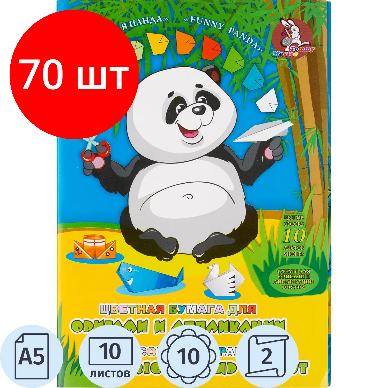 Комплект 70 штук, Бумага цветная для оригами А-5 Забавная Панда 10цв.10л./40/ПО-8970