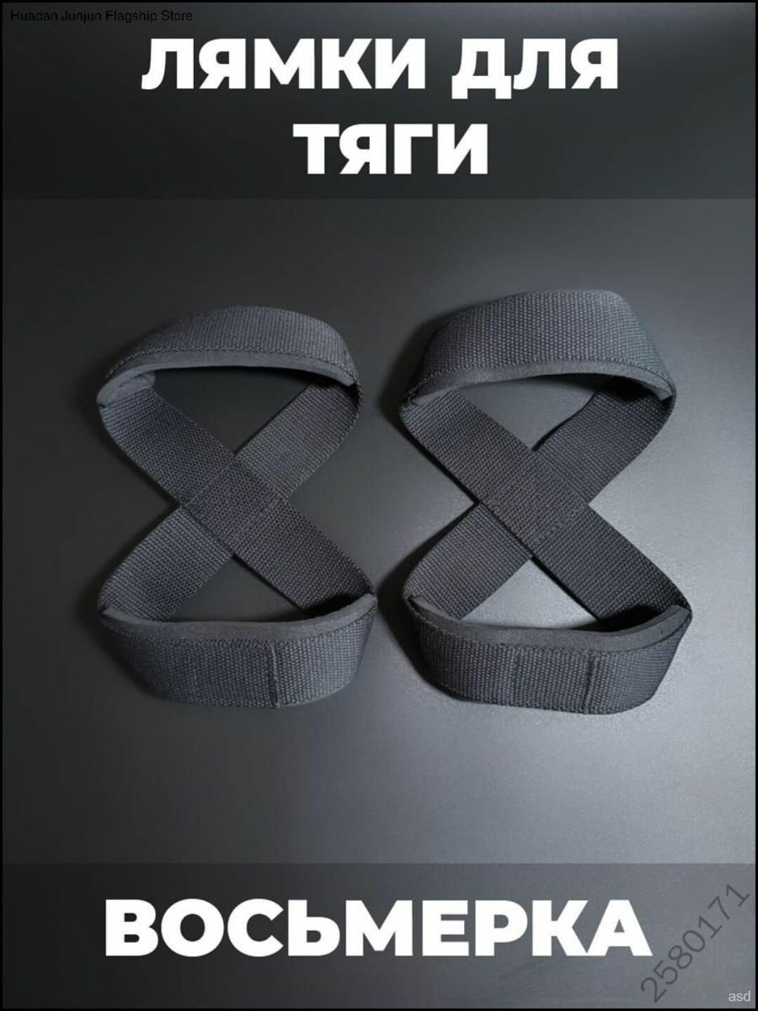 Лямки для тяги