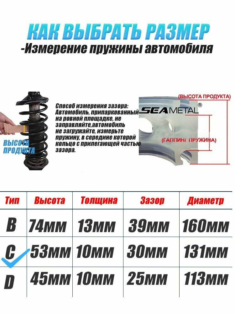 Проставки межвитковые для пружин, размер C, баферы 2шт, совместимые с автобаферами