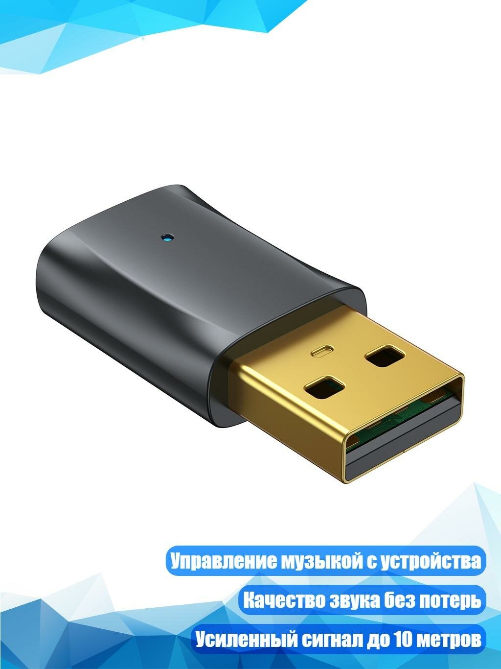 Аудиоадаптер USB BT 5.0 для стереосистемы