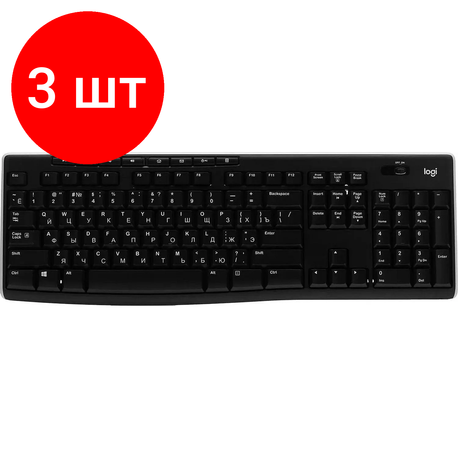 Комплект 3 штук, Клавиатура Logitech K270 (920-003058) WLS