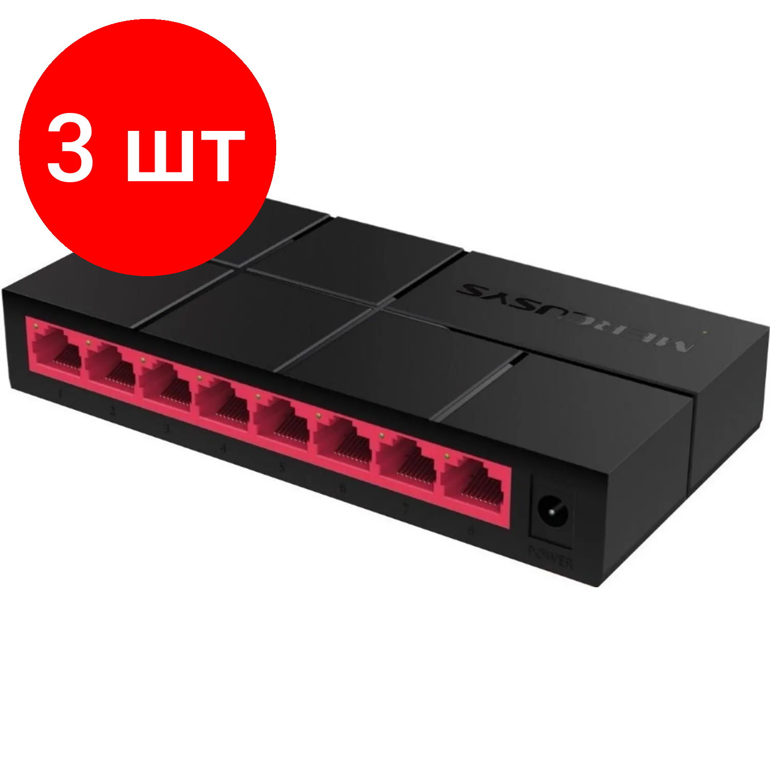 Комплект 3 штук, Коммутатор Mercusys MS108G