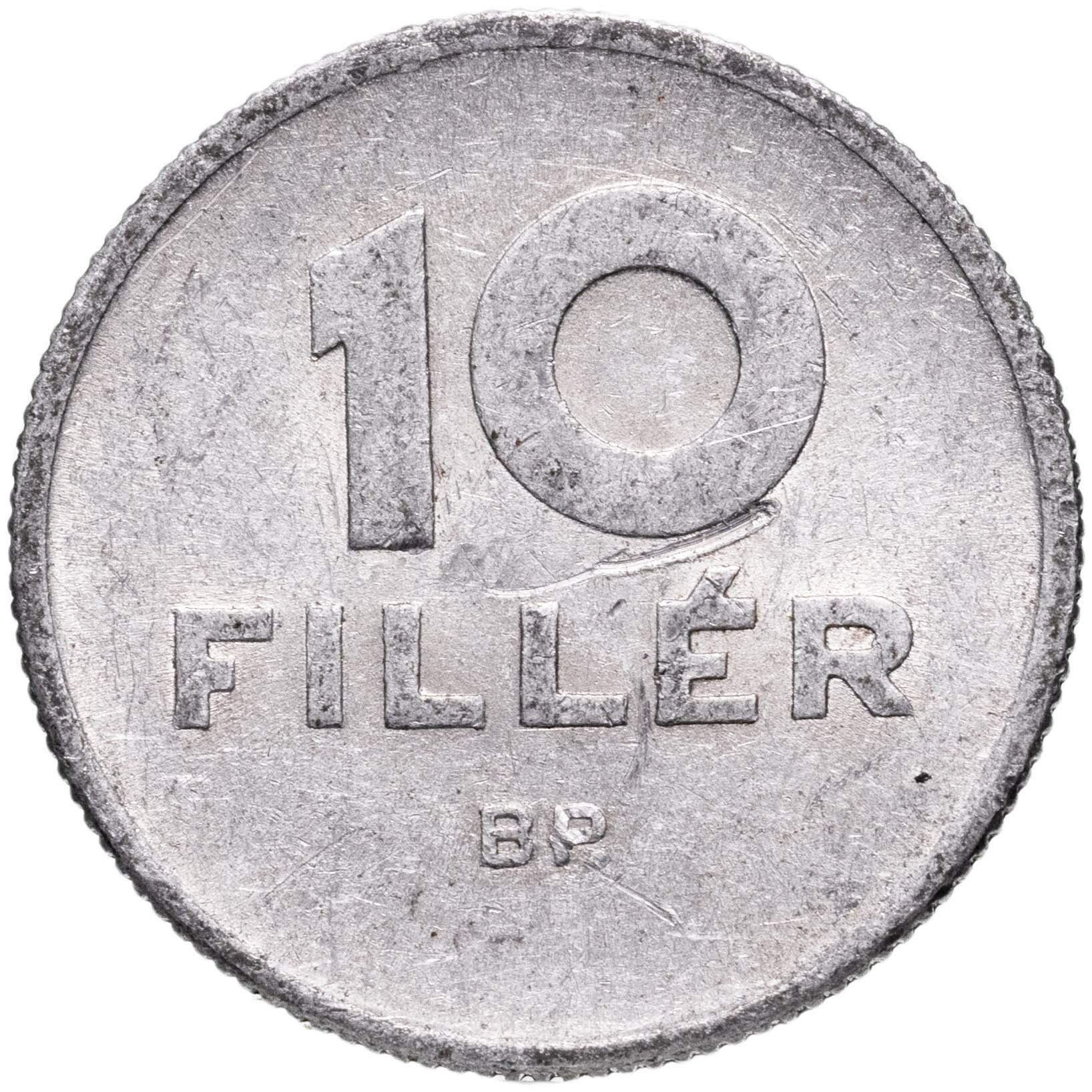 Венгрия 10 филлеров 1966, Алюминий, в сохранности XF