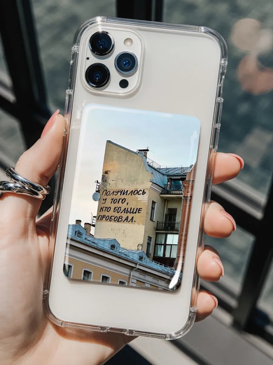 3D стикер на телефон большой Цитаты