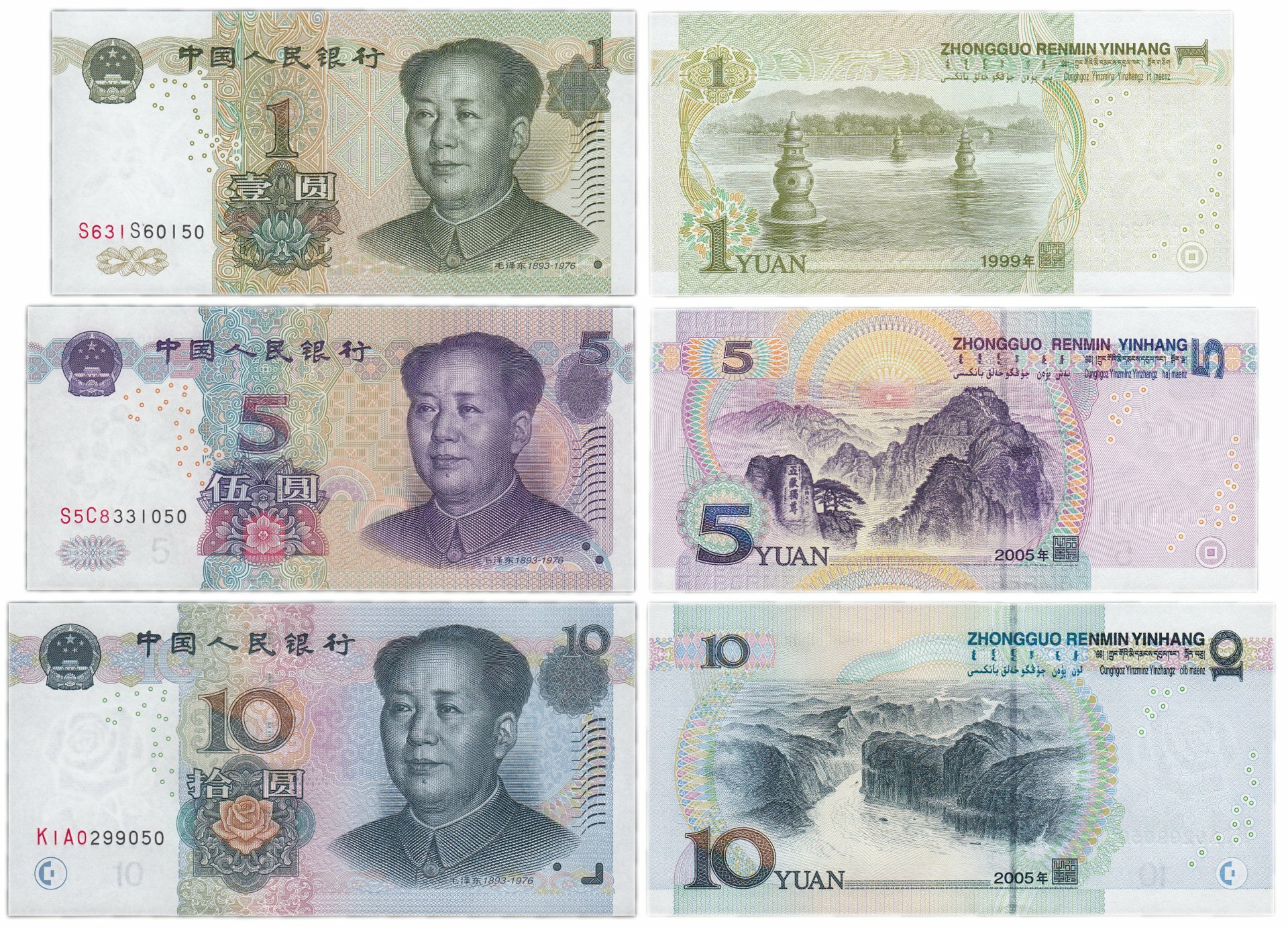 Китай набор 1,5,10 юань 1999-2005 года 3 штуки