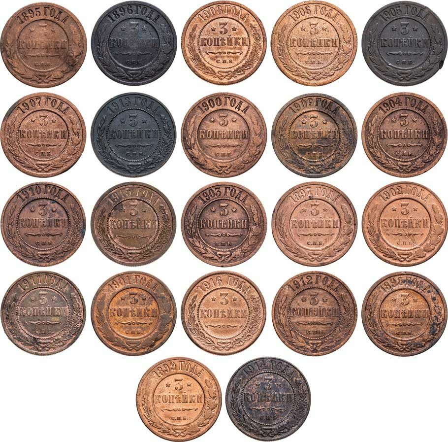 Набор из 22 медных монет 3 копейки 1895-1916 Полная погодовка, Медь, в сохранности F-VF
