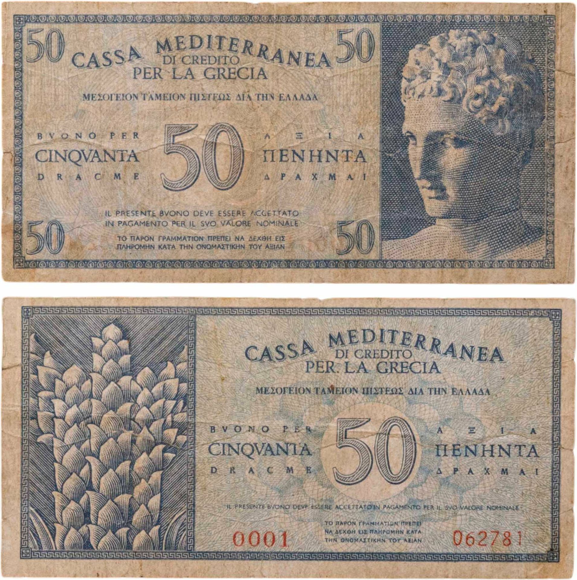 Греция 50 драхм 1941 "Итальянская оккупация"
