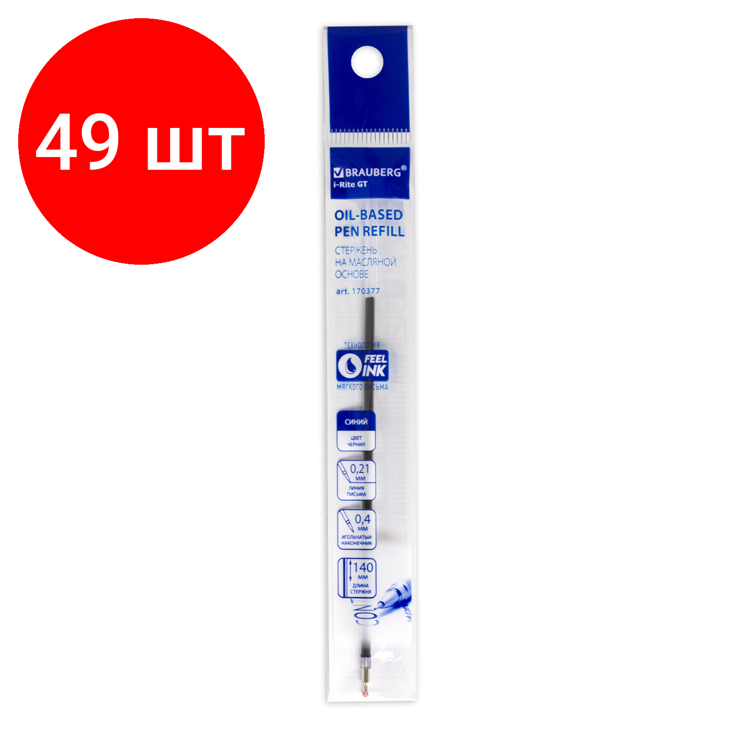 Комплект 49 шт, Стержень шариковый масляный BRAUBERG "i-Rite GT" 140 мм, синий, игольчатый узел 0.4 мм, линия письма 0.21 мм, 170377