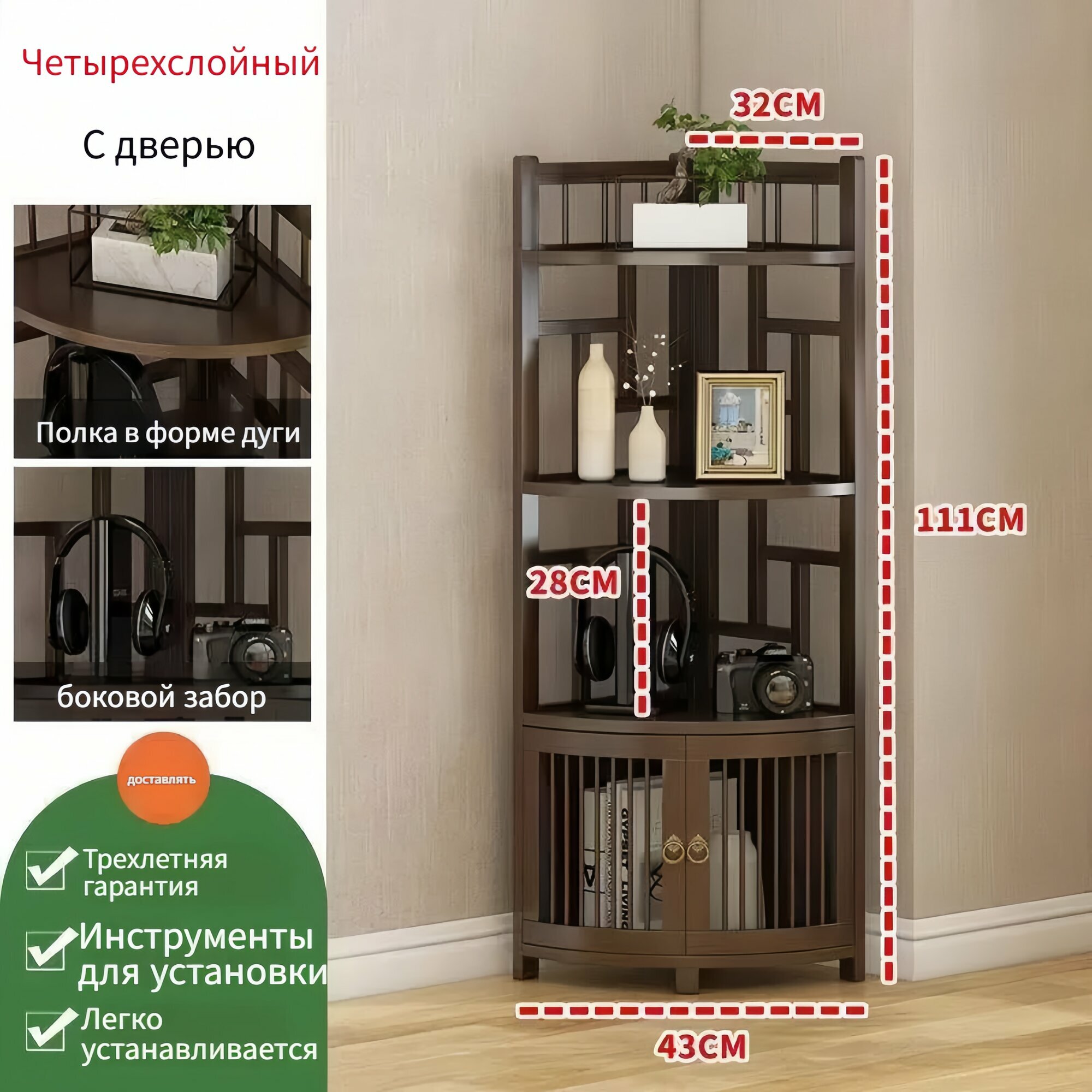 Шкаф-витрина, угловой, ореховое дерево, коричневый, 31.4x32.6x82см