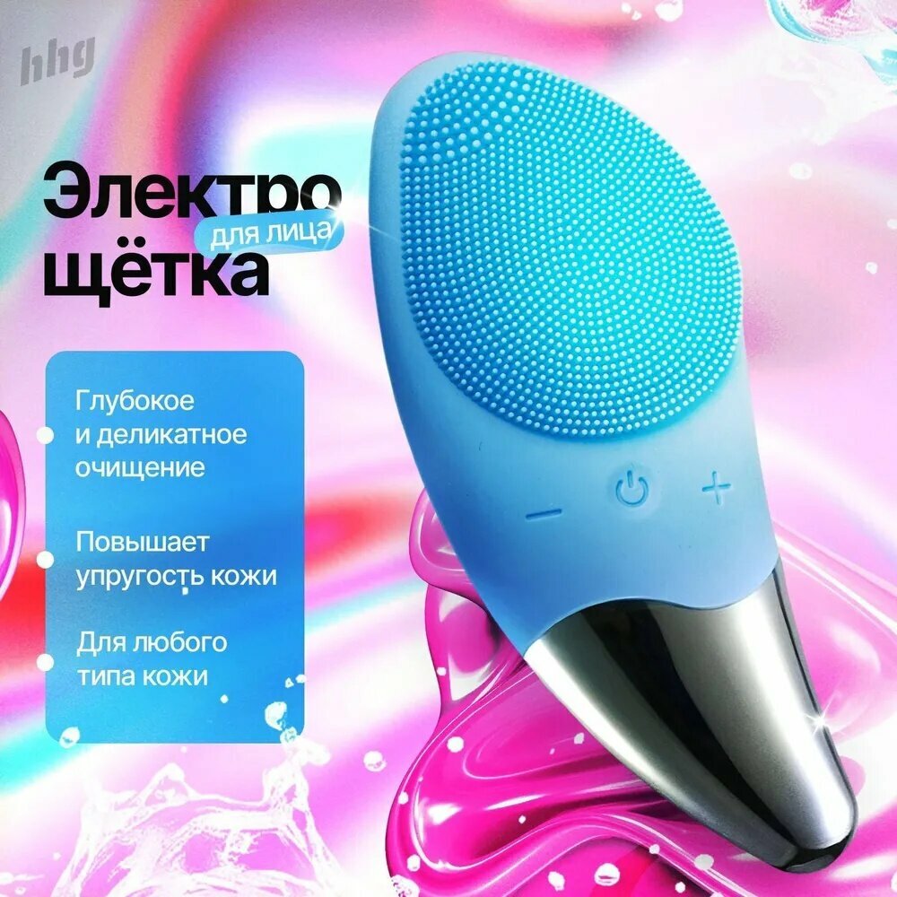 Электрощетка для очищения лица