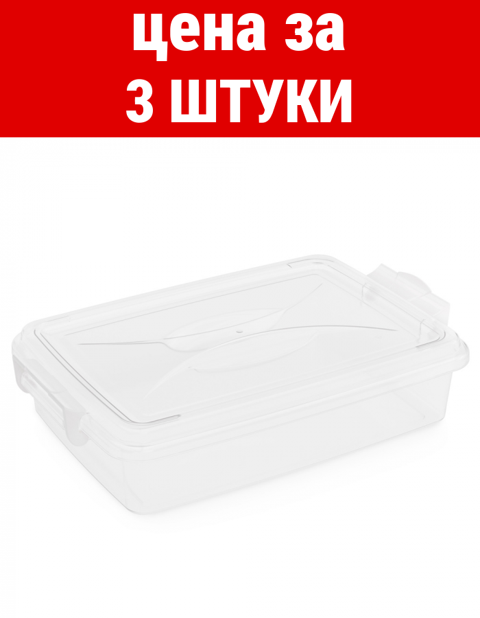 Комплект 3 шт, Контейнер 4.5л прямоугольный плоский, прозрачный