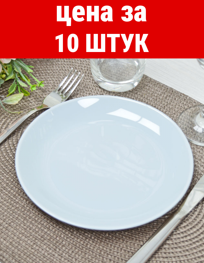 Комплект 10 шт, DIWALI GRANIT Тарелка десертная 19см