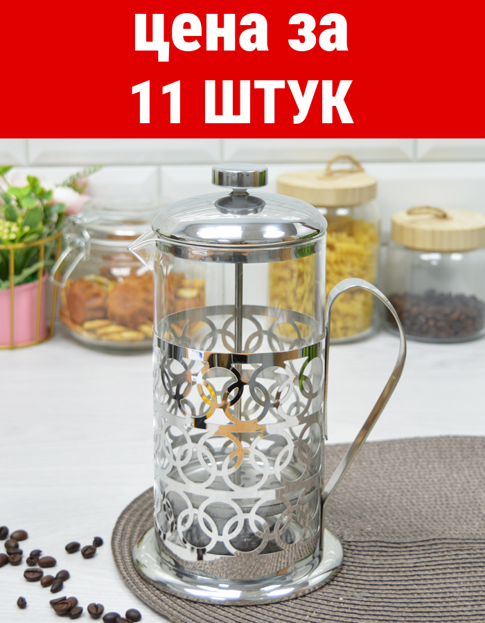 Комплект 11 шт, Френч-пресс 1л "Olimpia" T046-1000ML