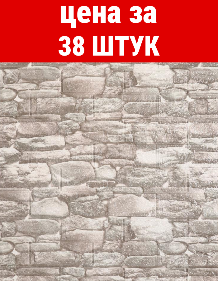 Комплект 38 шт, Панель самоклеящаяся 70*77*0.3см BZ1-016AA