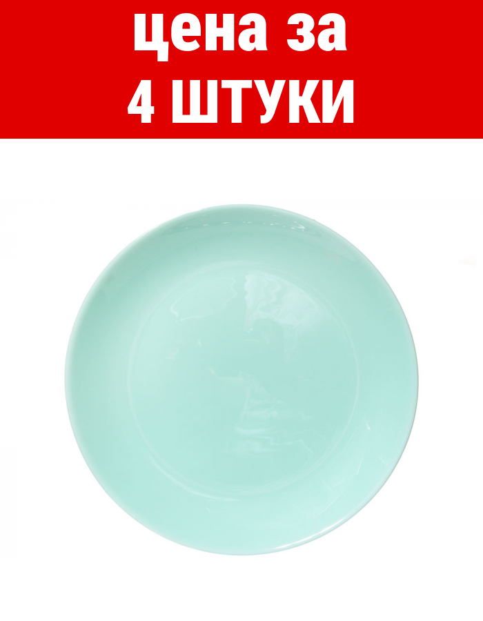 Комплект 4 шт, DIWALI LIGHT TURQUOISE Тарелка десертная 19см (73413)