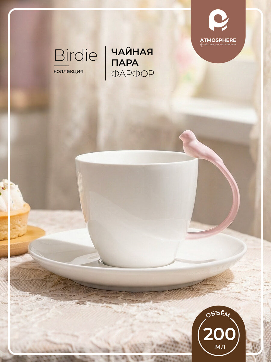 Набор кружка с блюдцем Atmosphere of Art "Birdie", 200мл, фарфор, белый