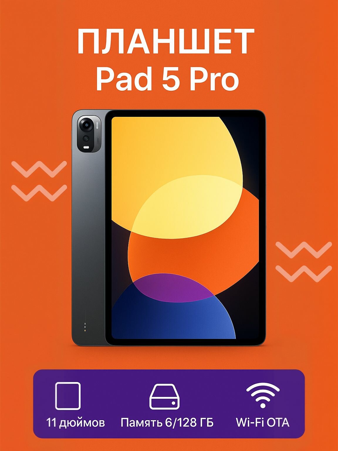 Планшет Xiaomi Pad 5 Pro 6/128GB Wi-Fi OTA Black прошит на EU