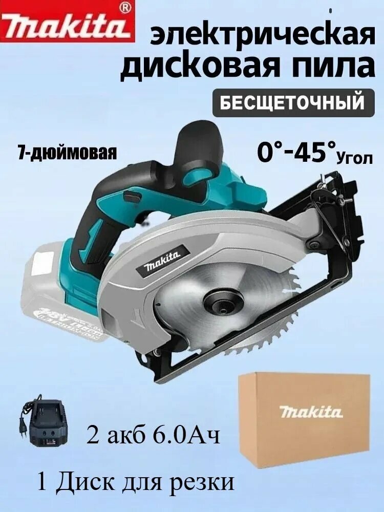 EGOD инструмент Бесщеточная 7-дюймовая электрическая циркулярная пила Ручной деревообрабатывающий станок для резки(2 батарея х 6,0)