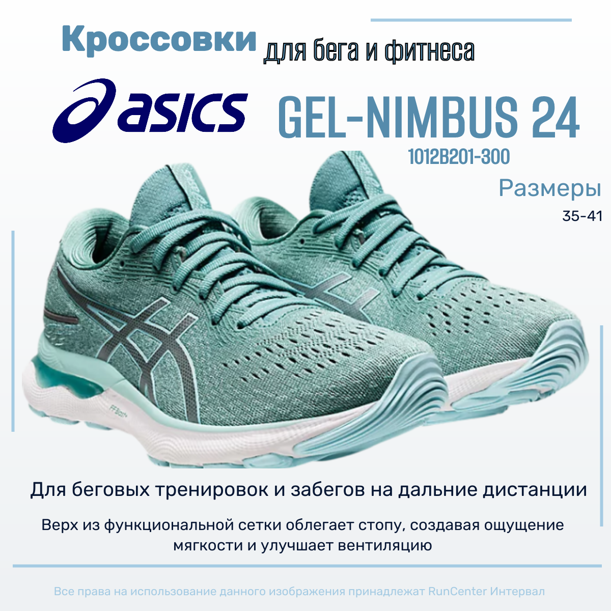 Кеды asics gel-nimbus 24