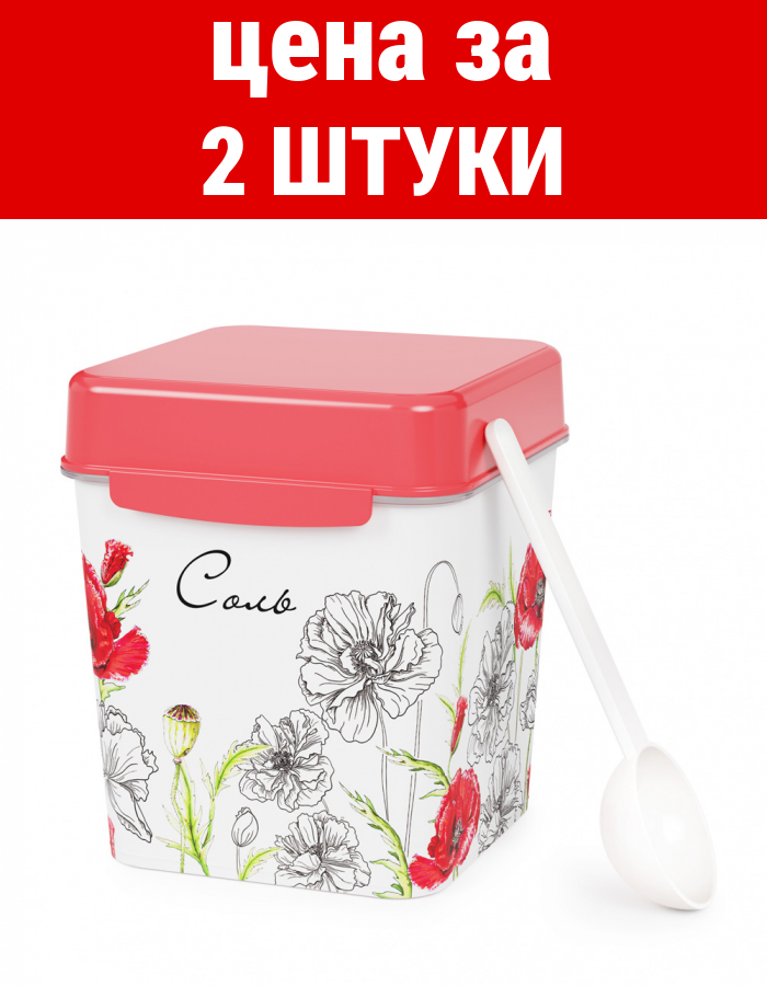 Комплект 2 шт, Емкость 1.2л Маки (соль) с ложкой
