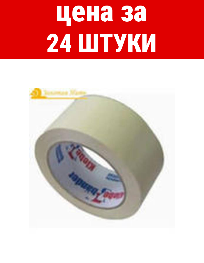 Комплект 24 шт, скотч 30ММХ 40М бумажный крепп АРТ 020 (10/60) KLEBEBANDER