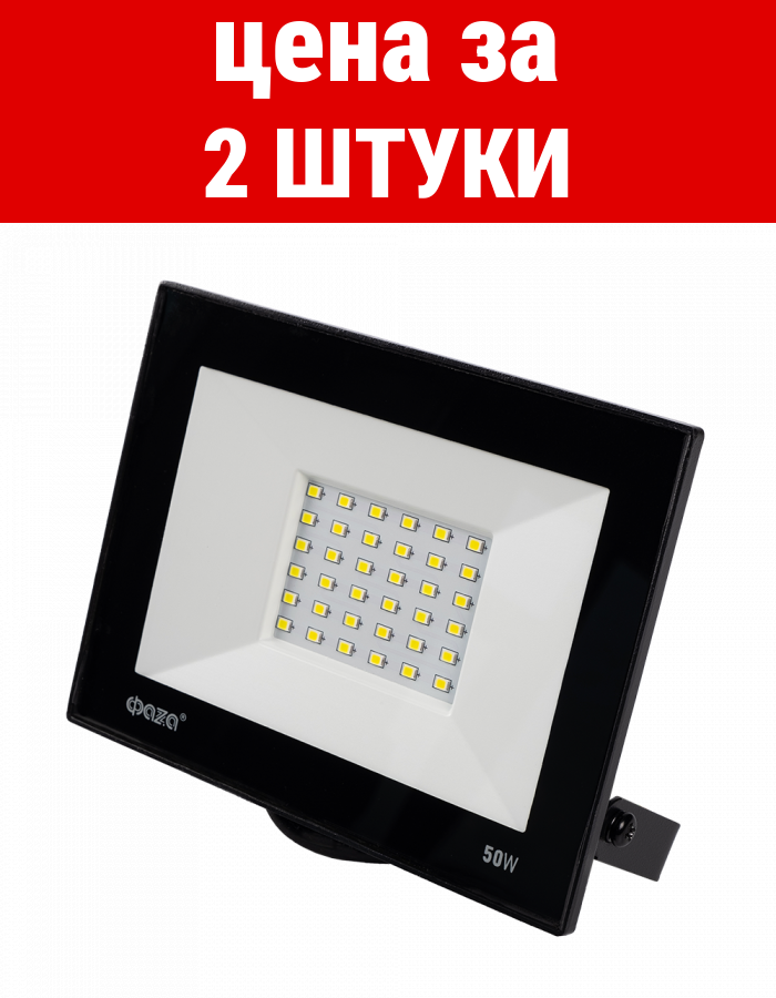 Комплект 2 шт, прожектор светодиодный 50ВТ 6500К СДО-20 4000ЛМ черный 161Х133Х23 BL IP65 5047303 ФАZА