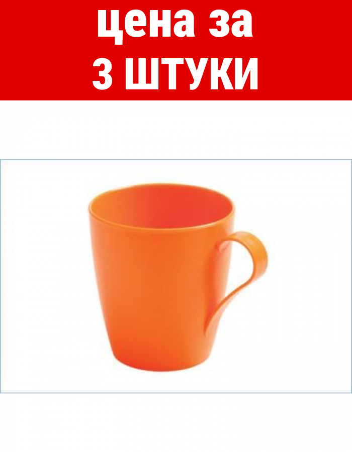 Комплект 3 шт, кружка 0.4Л нова микс -24+95С БП*