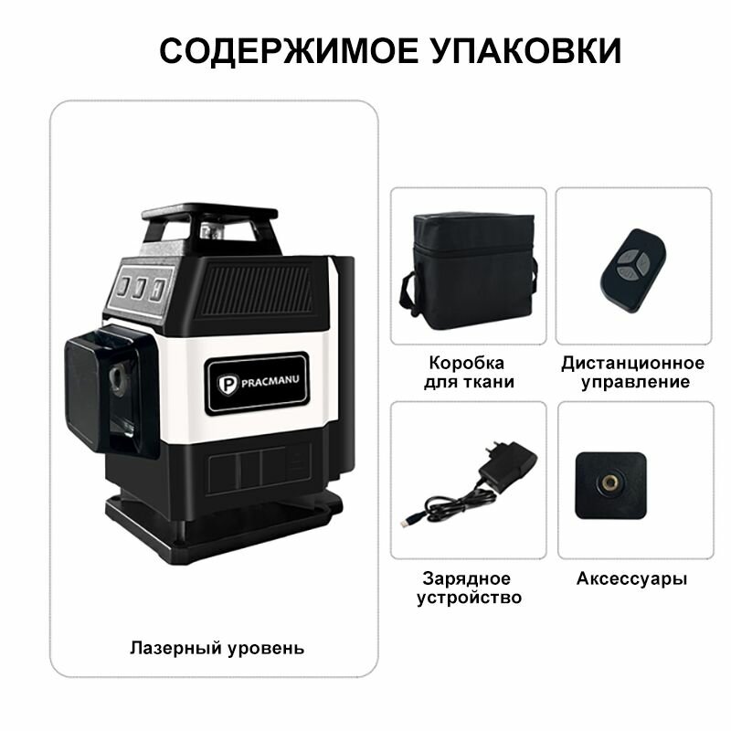 Оптический нивелир — фото 1