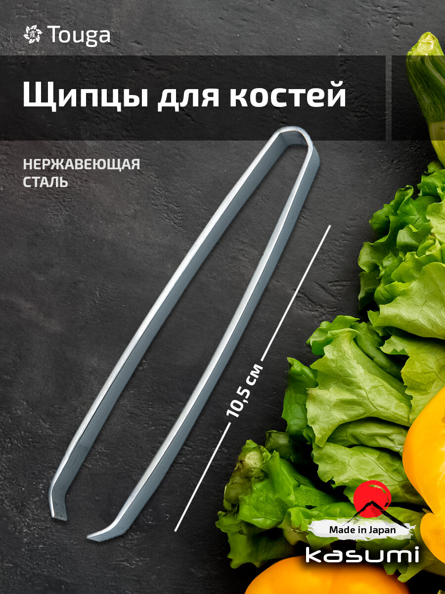 Щипцы Kawasaki Plastics, для костей, нержавеющая сталь, 10,5 см