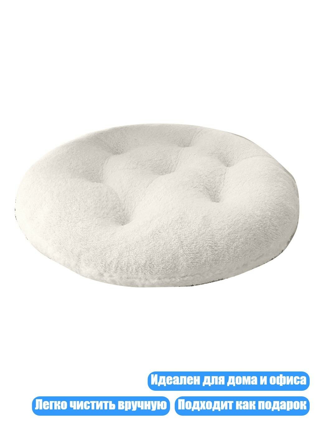 Круглый сидячий коврик из искусственного меха для стула, Белый