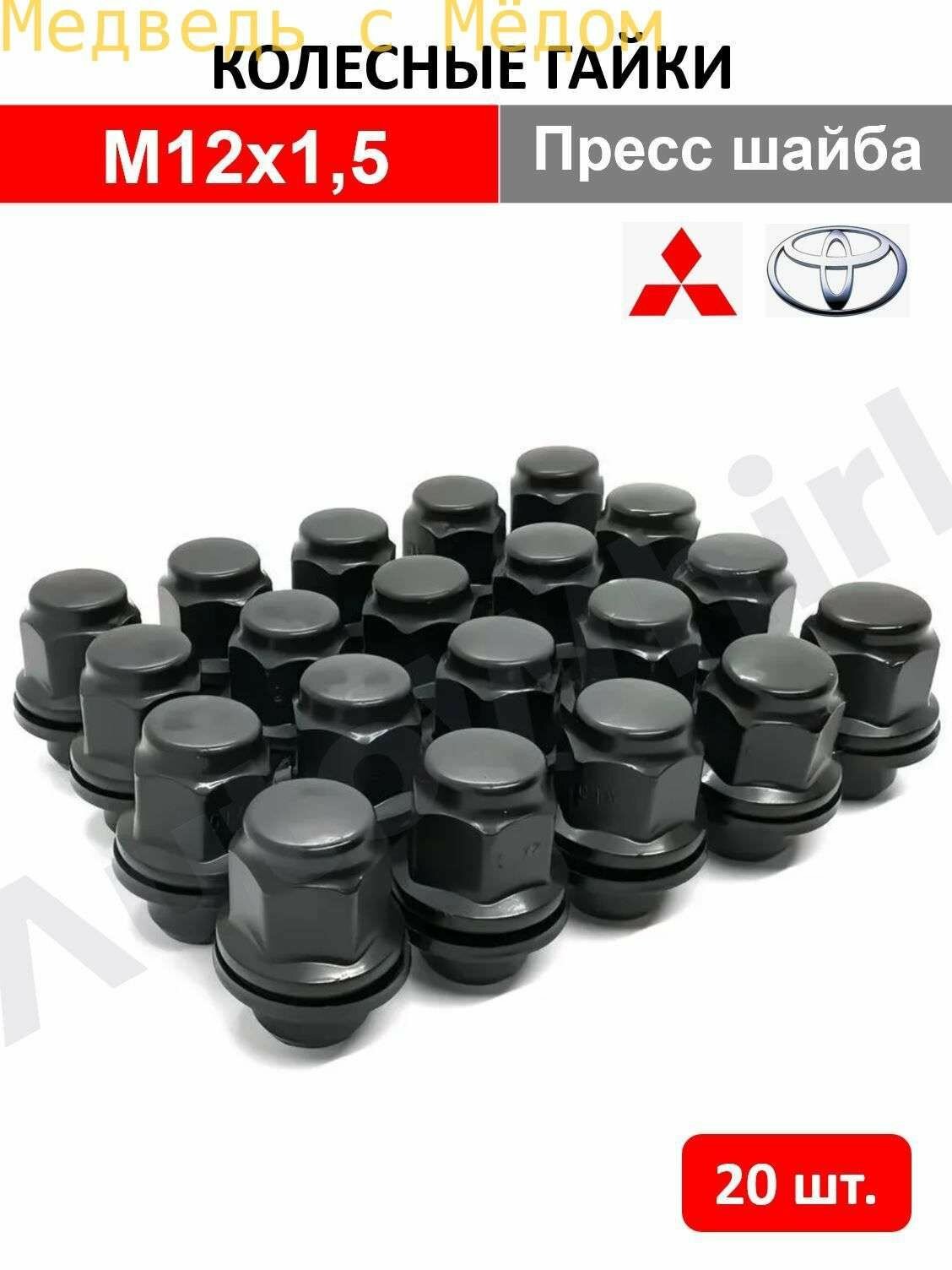 Starleks Гайка автомобильная М12 х 1,5, 37.5 мм, 20 шт.