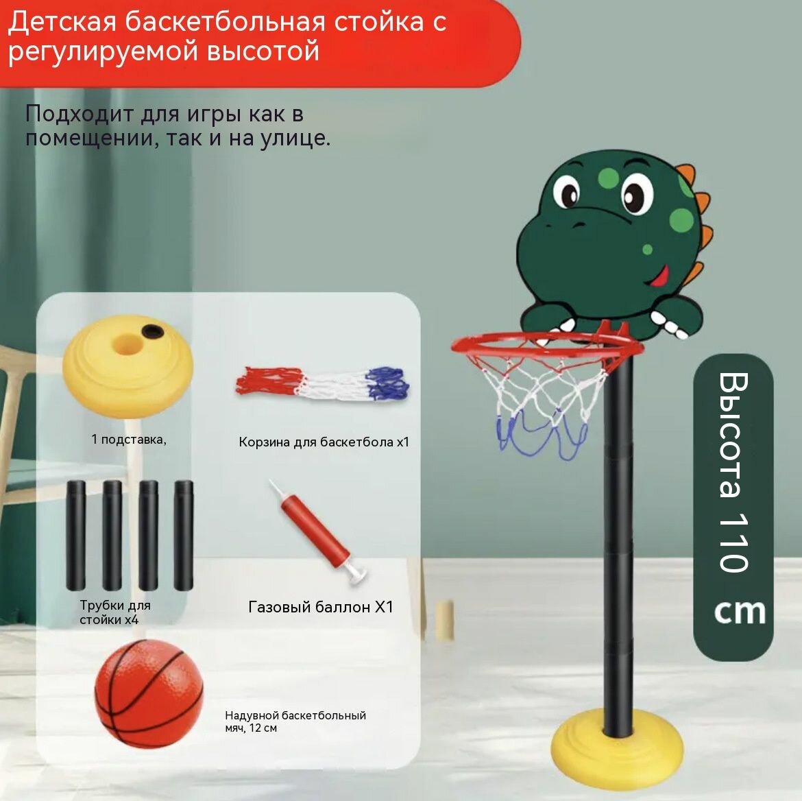 Детская спортивная баскетбольная площадка на открытом воздухе