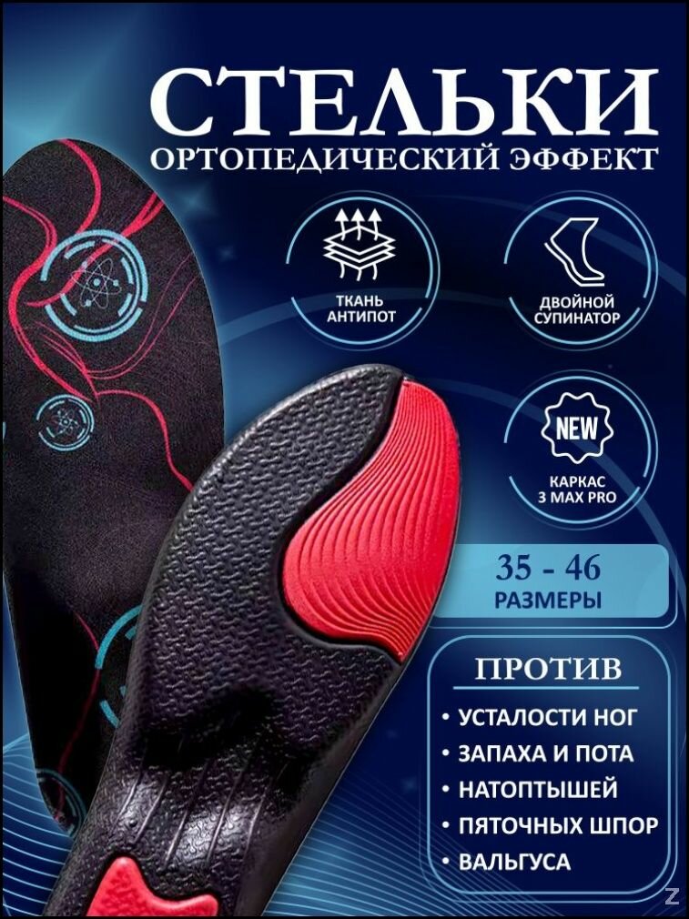 Подошва для обуви комфортная