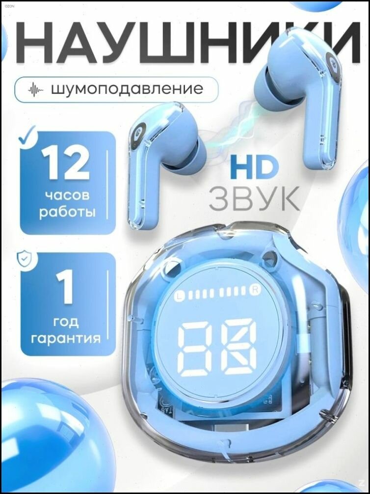 Наушники беспроводные / беспроводные наушники TWS Bluetooth с микрофоном, гарнитура