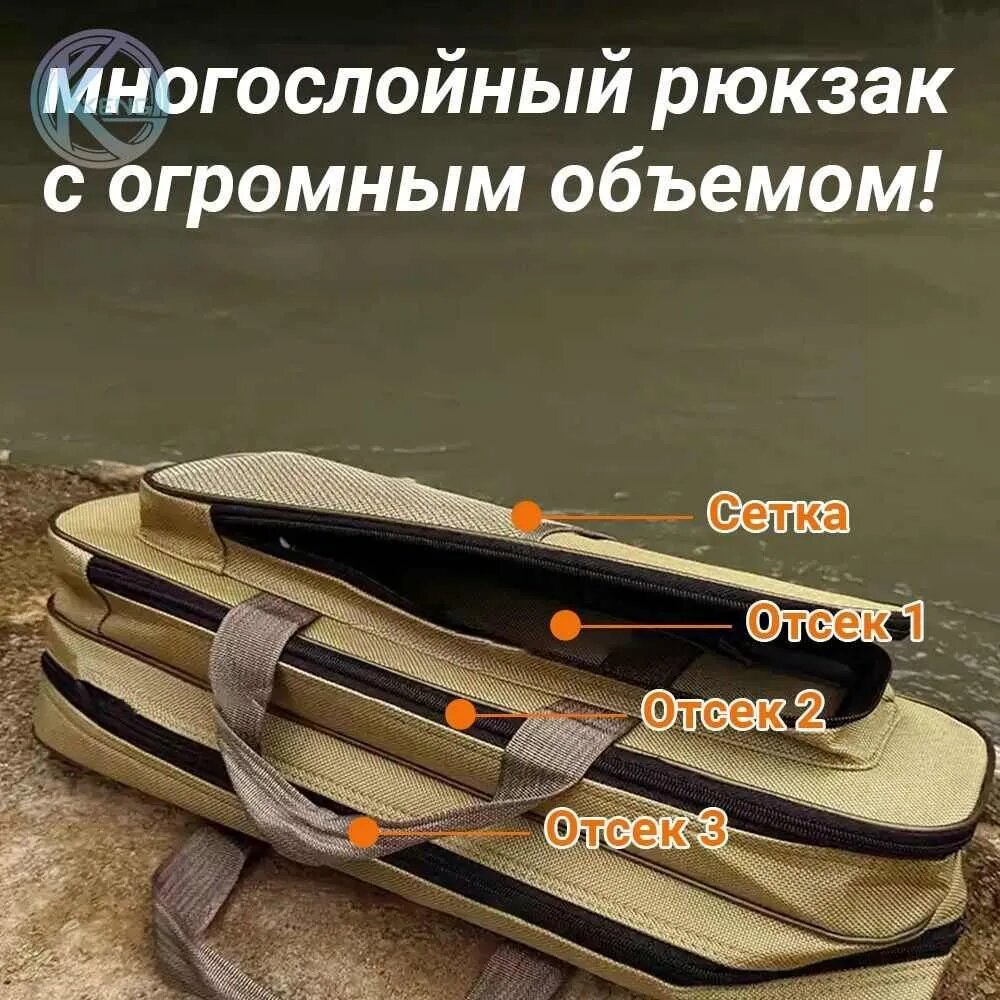 Чехол для удилищ — фото 1