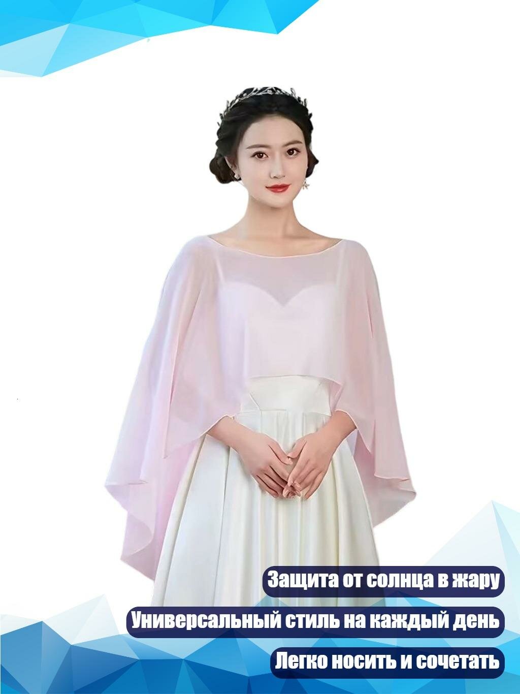 Женский солнцезащитный шарф-накидка, Розовый - Шифоновая шаль с винтами