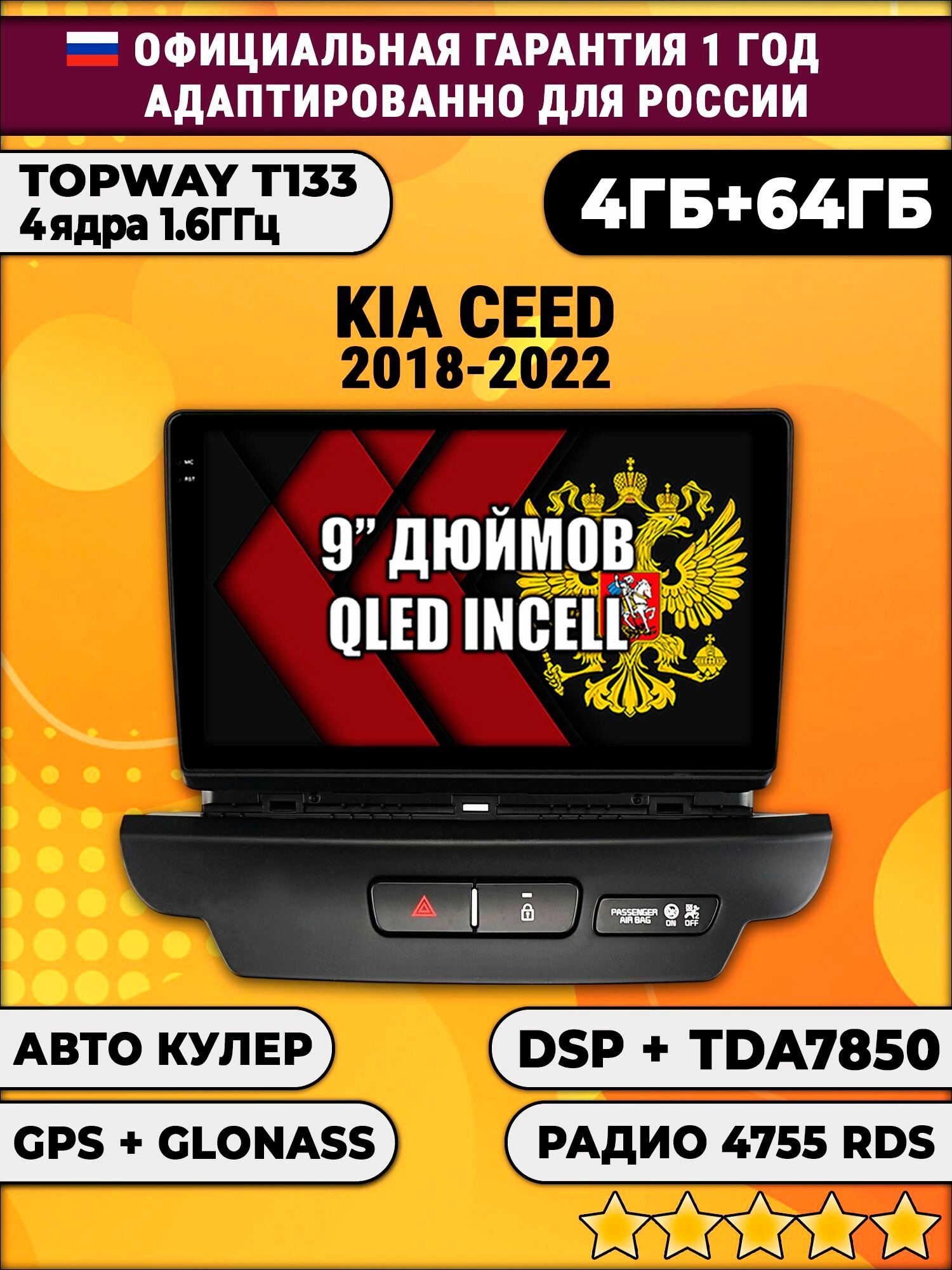 4гб+64гб с DSP для KIA CEED (2018-2022), Android магнитола, без слота под симку, усилитель звука настоящий TDA7850