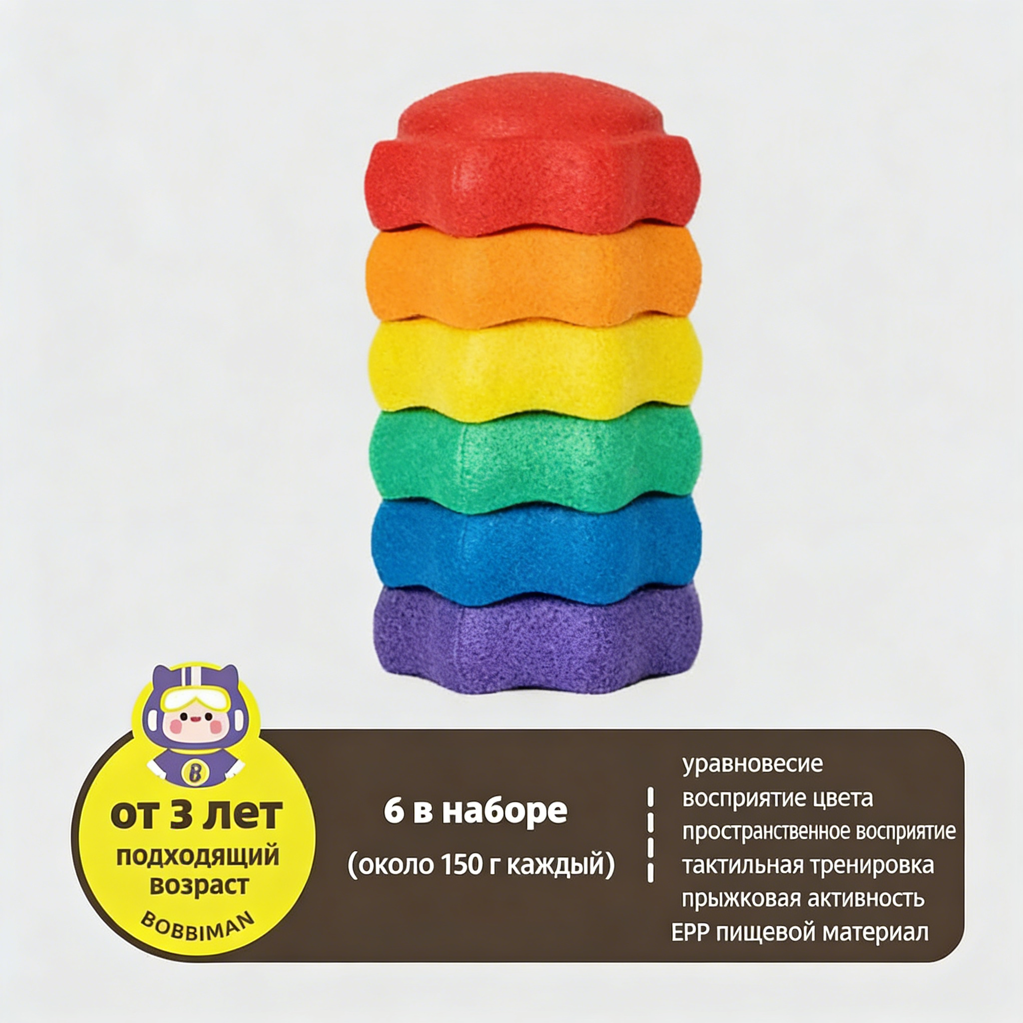 Балансир для детей/Балансировочные полусферы детские для свободной игры 6 штук