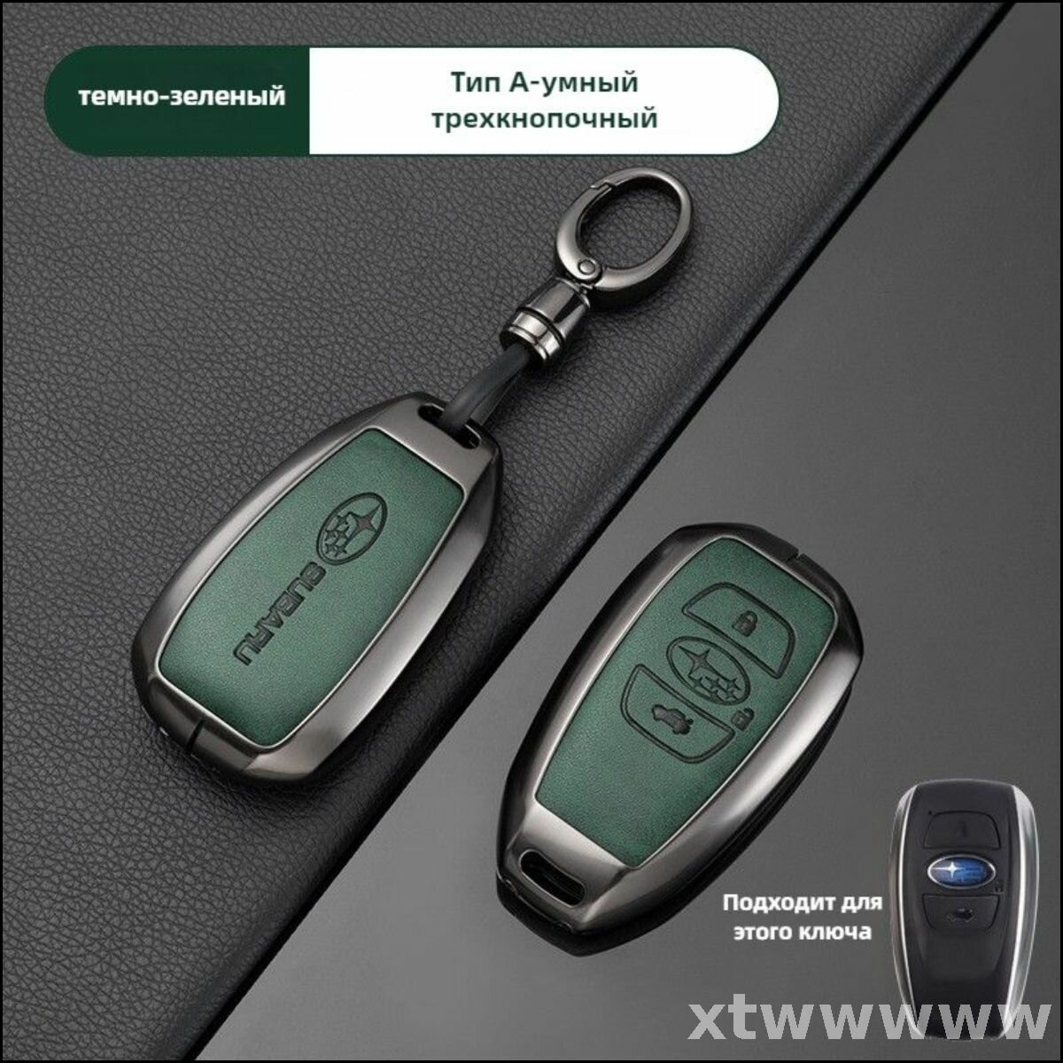 Обложка для ключа автомобиля Subaru Forester Sk9