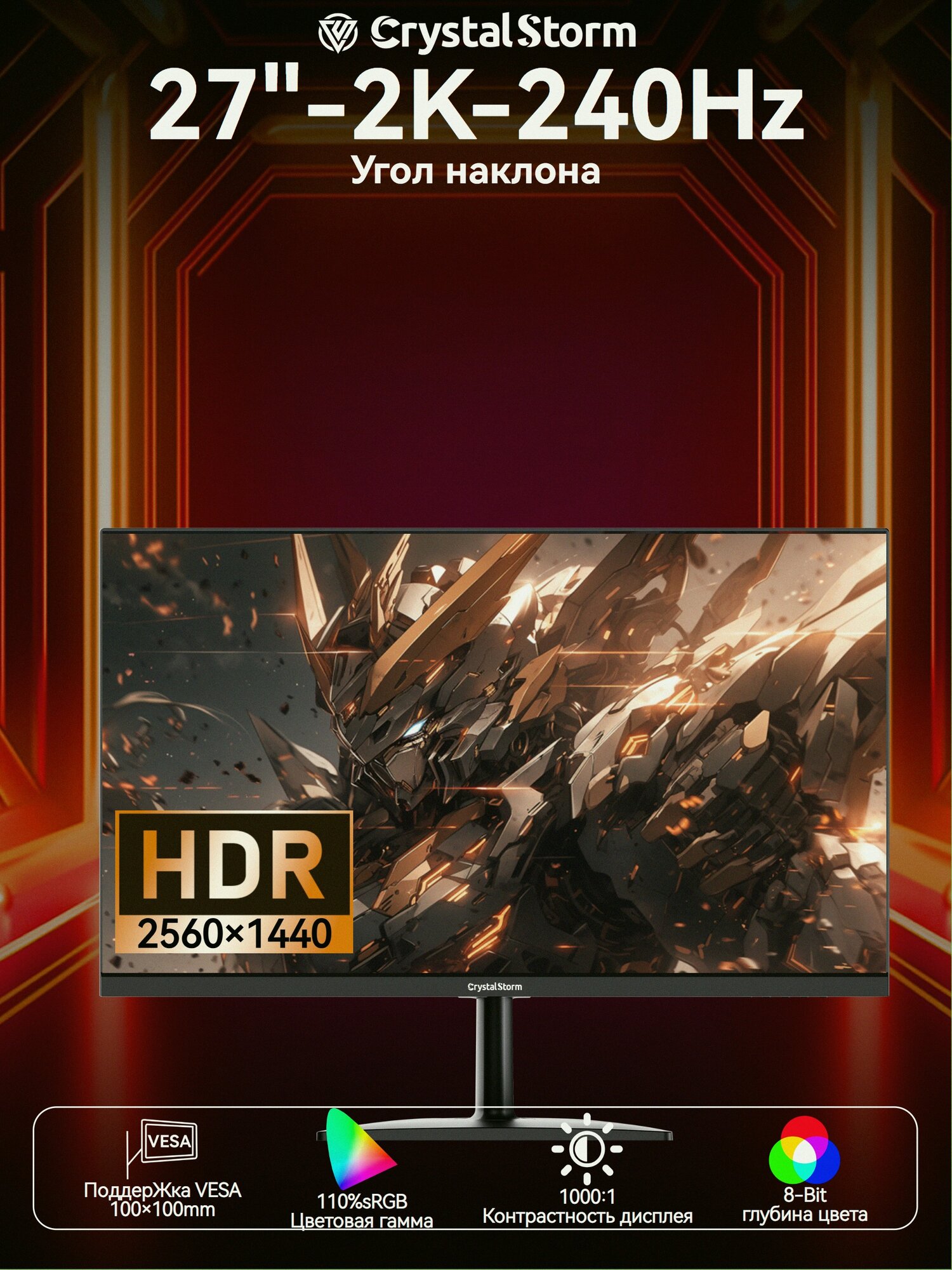 CrystalStorm 27" Монитор 2560x1440 240 Гц, IPS, Чёрный игровой, для компьютера